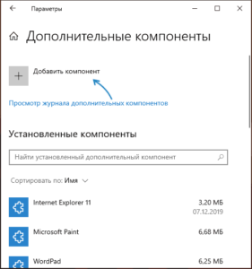 Как включить компоненты Windows 11 и Windows 10 | KOVALETS