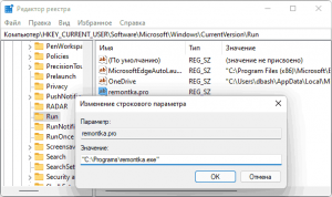 Как добавить программу в автозагрузку Windows 11 | KOVALETS