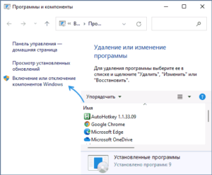 Как включить компоненты Windows 11 и Windows 10 | KOVALETS