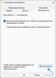 Запросите разрешение от Администраторы на изменение этой папки или ...