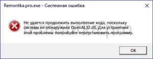 Как скачать OpenAL32.dll и исправить ошибки при запуске игры или программы | KOVALETS