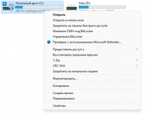 Способы вернуть классическое контекстное меню в Windows 11 | KOVALETS