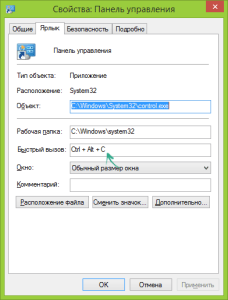 Как открыть панель управления Windows | KOVALETS