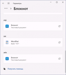 Как изменить программы по умолчанию в Windows 11 | KOVALETS