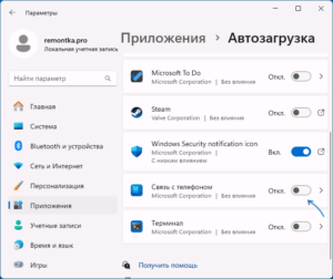 PhoneExperienceHost.exe — что это и как отключить? | KOVALETS