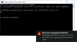 Как отключить брандмауэр Windows 10 | KOVALETS