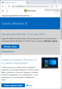 Загрузочная флешка Windows 10 | KOVALETS