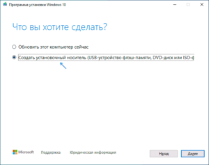 Как скачать Windows 10 | KOVALETS