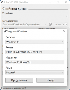 Как скачать Windows 11 | KOVALETS