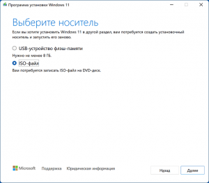 Как скачать Windows 11 | KOVALETS