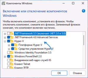 Как включить или отключить Hyper-V в Windows 11 Pro и Домашняя | KOVALETS