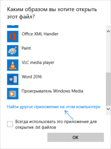 Программы по умолчанию Windows 10 | KOVALETS