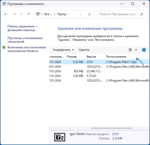 Как открыть расположение исполняемого EXE файла программы в Windows | KOVALETS