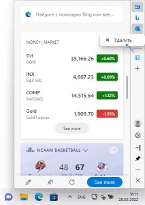 Панель Edge в браузере Microsoft Edge — как включить и пользоваться | KOVALETS