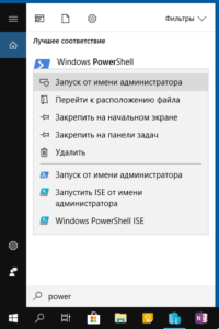 Как запустить Windows PowerShell | KOVALETS