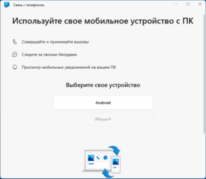 PhoneExperienceHost.exe — что это и как отключить? | KOVALETS