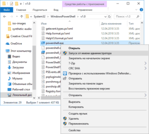 Как запустить Windows PowerShell | KOVALETS