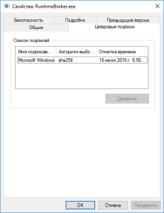 Что такое Runtime Broker и что делать если runtimebroker.exe грузит ...