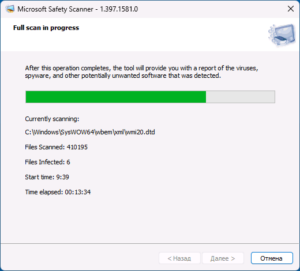 Microsoft Safety Scanner — удаление вирусов и других угроз в Windows ...