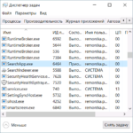 Что за процесс SearchApp.exe и можно ли его отключить или удалить | KOVALETS