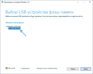 Загрузочная флешка Windows 10 | KOVALETS