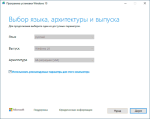 Загрузочная флешка Windows 10 | KOVALETS