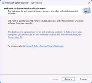 Microsoft Safety Scanner — удаление вирусов и других угроз в Windows ...
