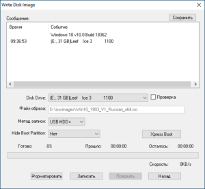 Загрузочная флешка Windows 10 | KOVALETS