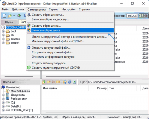 Загрузочная флешка Windows 11 — 5 способов создания | KOVALETS