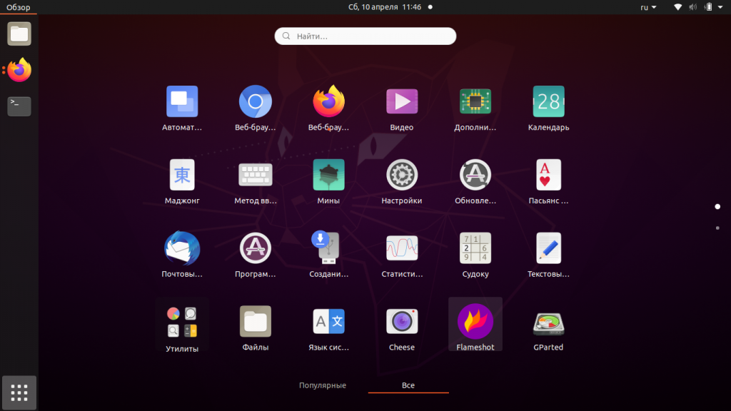 Установка FlameShot в Linux | KOVALETS