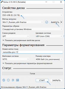 Загрузочная флешка Windows 11 — 5 способов создания | KOVALETS