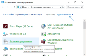 Как открыть планировщик заданий Windows 10, 8 и Windows 7 | KOVALETS