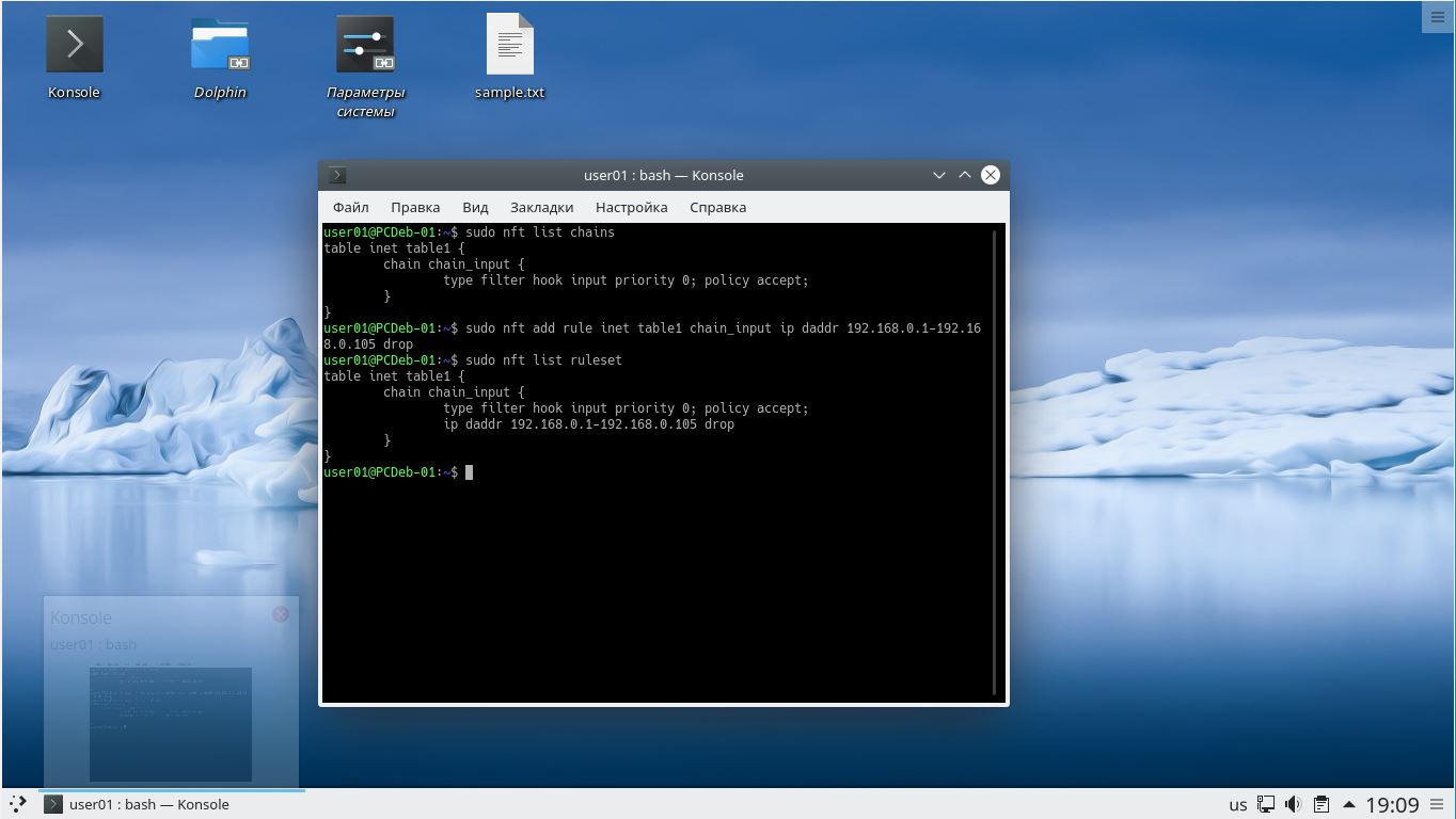 Как пользоваться nftables | KOVALETS