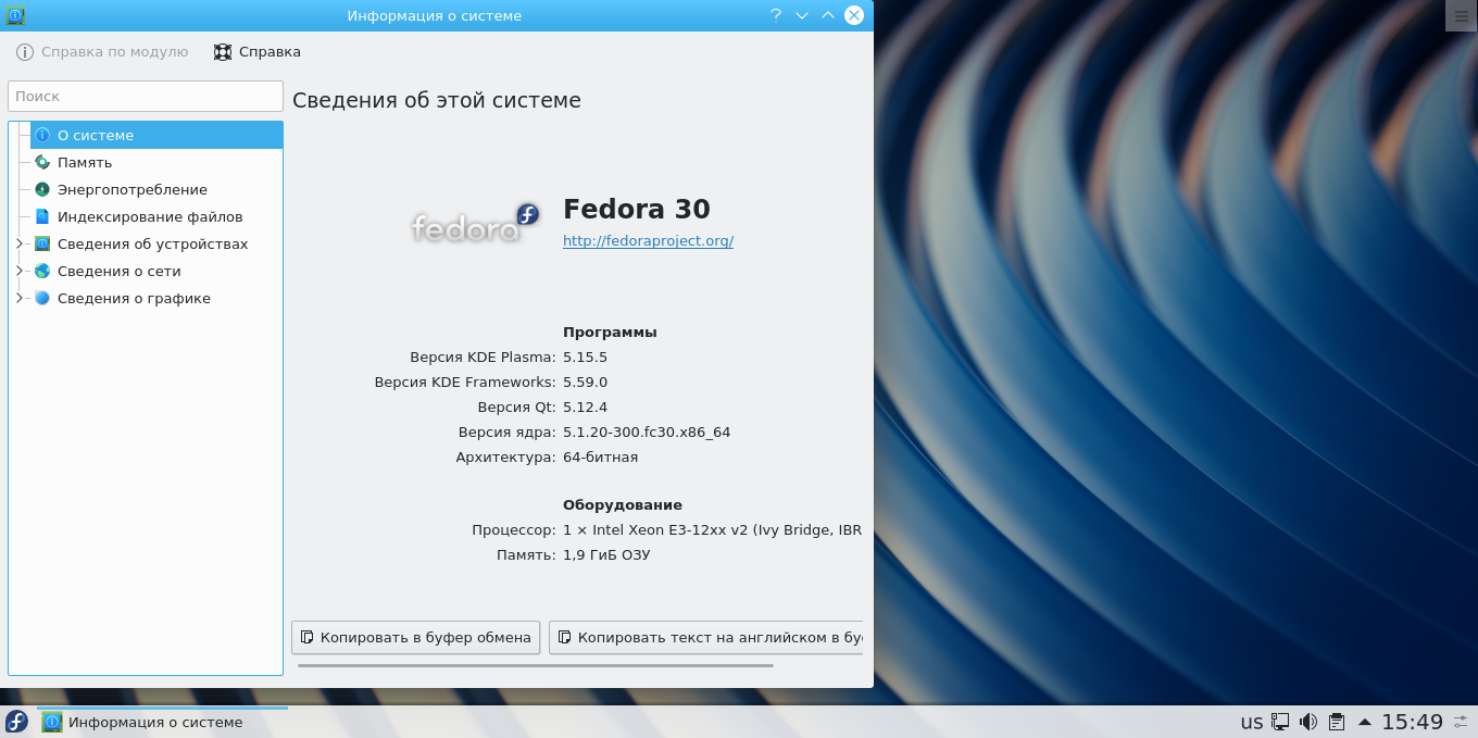 Настройка KDE Plasma 5 | KOVALETS