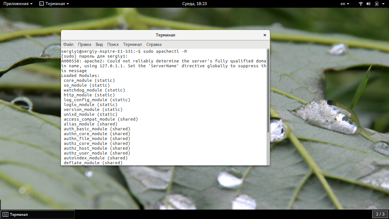 Модули Apache | KOVALETS