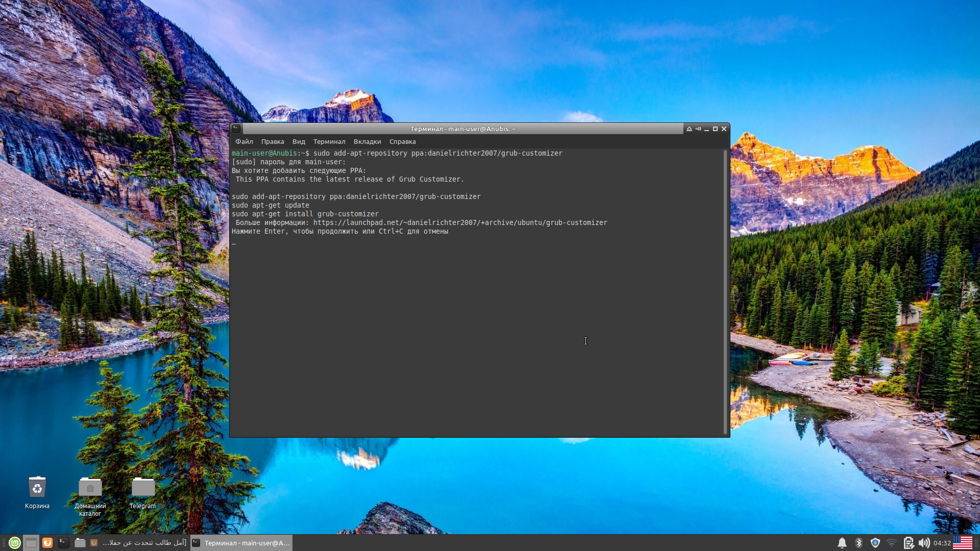 Установка Grub Customizer в Linux Mint | KOVALETS