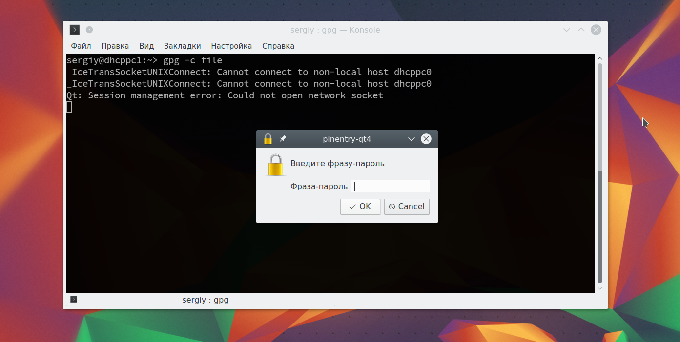 Шифрование файлов и папок в Linux | KOVALETS