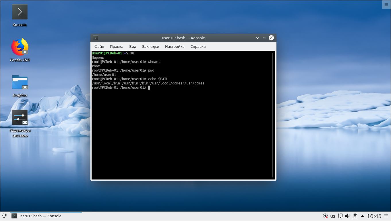 Команда su в Linux | KOVALETS