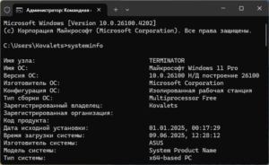 Узнаём установленную версию Windows 11 | KOVALETS