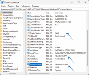 Узнаём установленную версию Windows 11 | KOVALETS